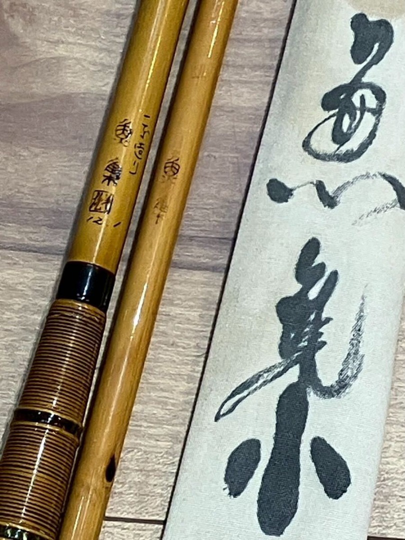 B/1410 Fish collection 12.1 shaku Hera rod Fishing rod Fishing tackle ...