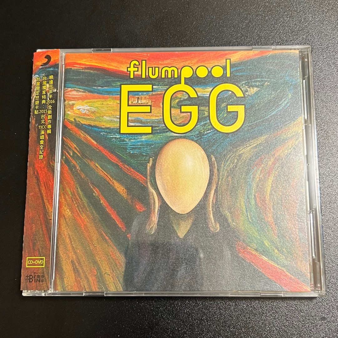 flumpool 凡人譜 EGG 專輯 碟無刮 CD 近全新, 書籍、休閒與玩具, 樂器、音樂相關, CD、DVD在旋轉拍賣