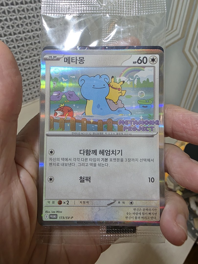 [INSTOCK] Ditto metamong project korean exclusive pokemon card, Hobbies ...