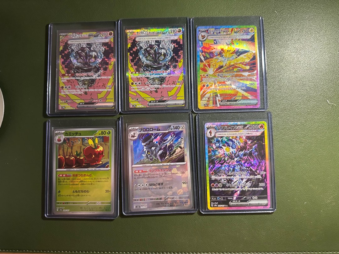 Japanese SAR and Masterball, Hobbies & Toys, Toys & Games on Carousell