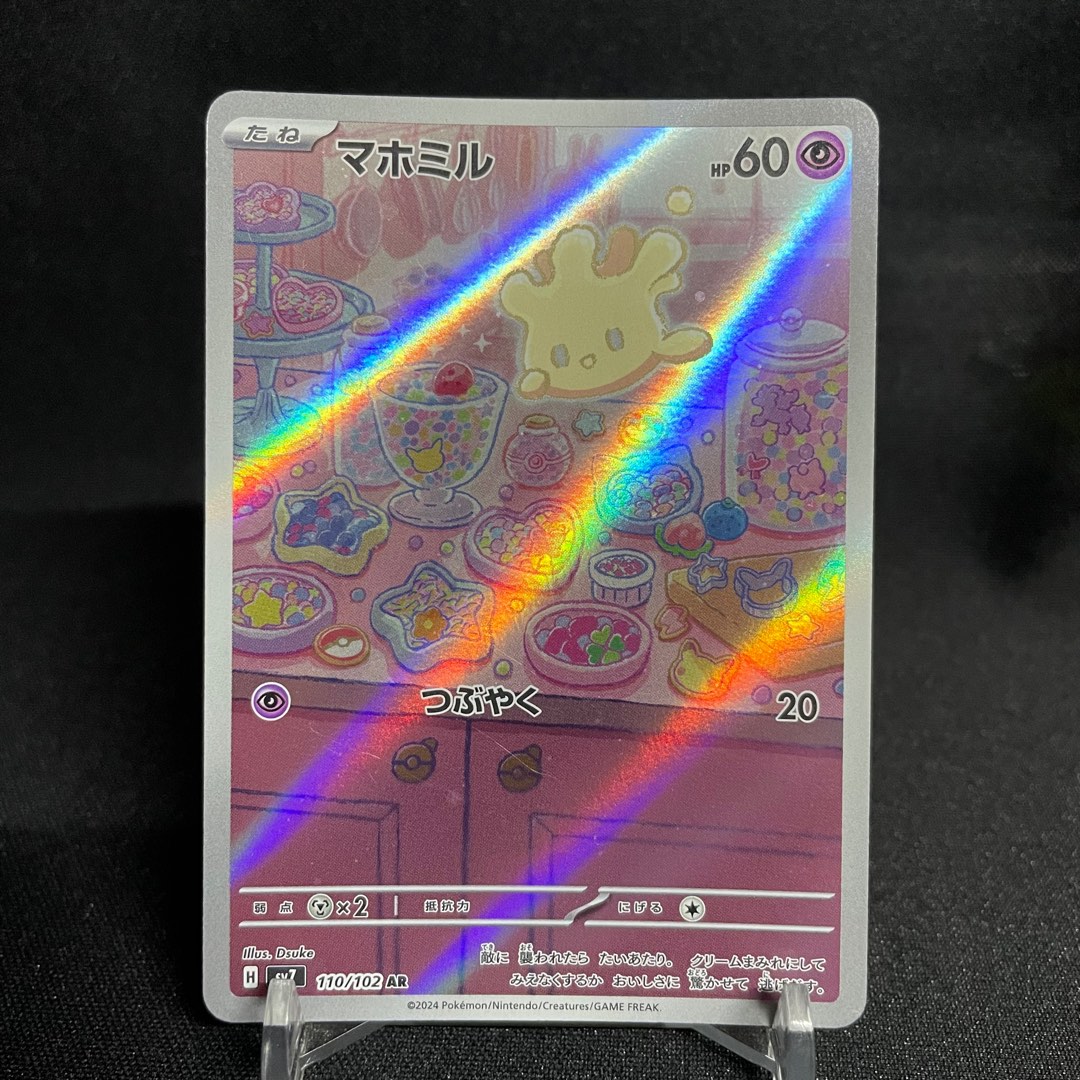 Milcery 110/102 AR sv7 stellar miracle japanese pokemon tcg cute ...