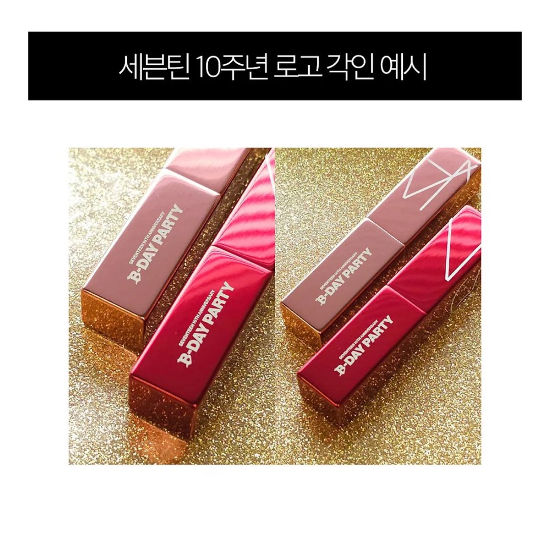 NARS Seventeen 10th Anni B-Day Party engraved afterglow lipbalm ...