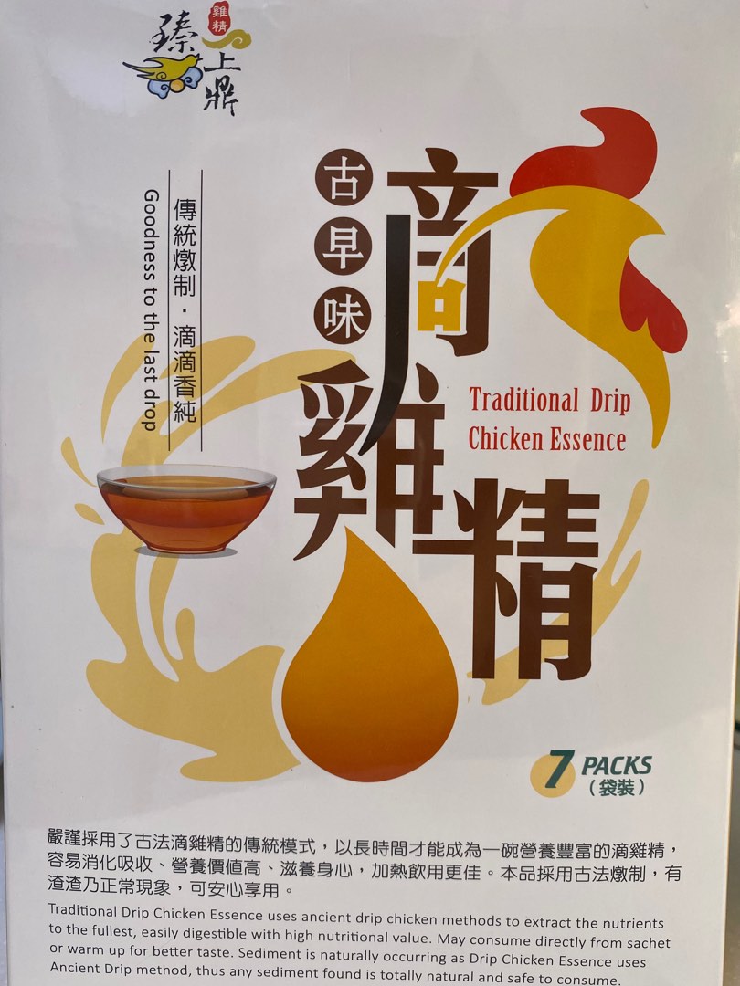 *NEW* traditional drip chicken essence from Taiwan, Health & Nutrition ...