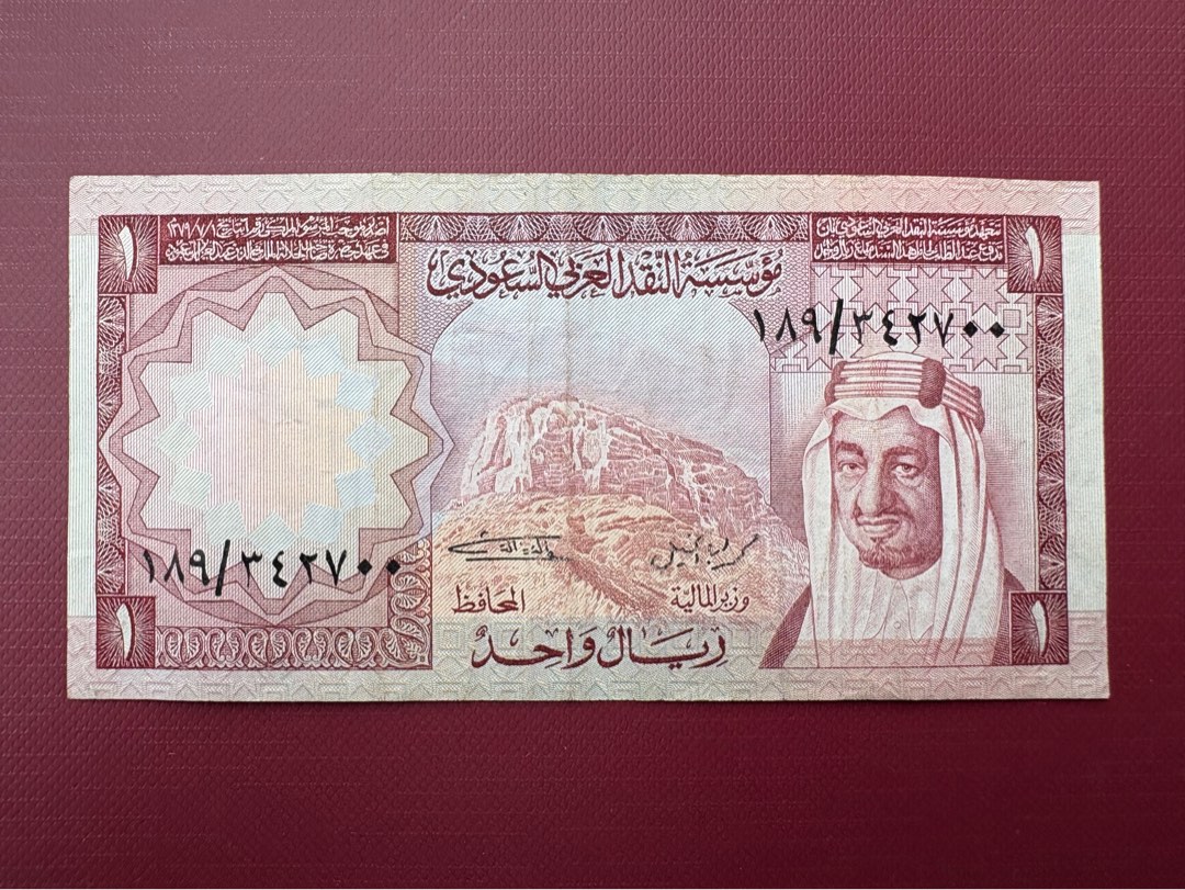Saudi Arabia 1 Riyal 1977 VF Banknote, Hobbies & Toys, Collectibles ...
