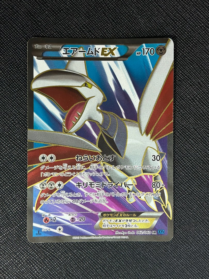 Skarmory EX Full Art Pokemon Card, Hobbies & Toys, Toys & Games on Carousell