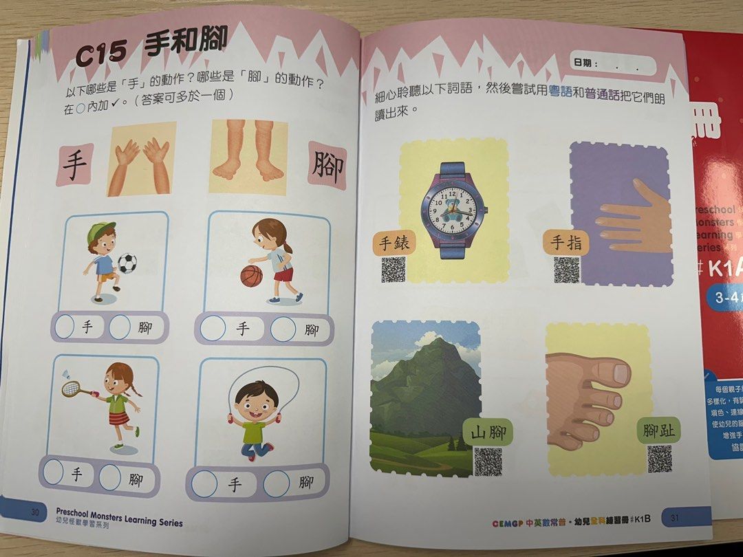 全新 (2本) 中英數常普 幼兒全科練習冊 K1A + K1B Key learning published Chinese math ...