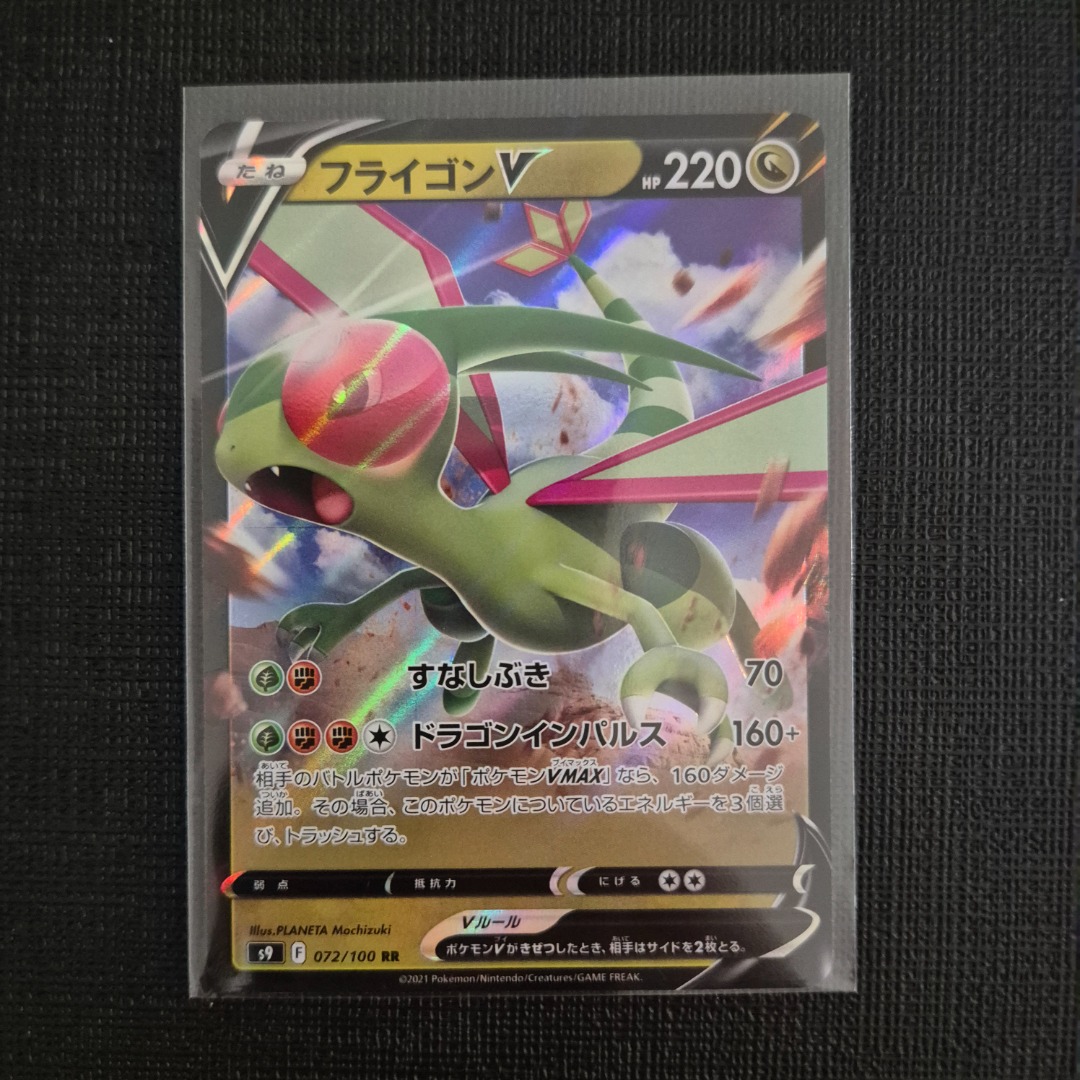 Flygon V RR 072/100 s9 Japanese Pokemon Card Star Birth, Hobbies & Toys ...