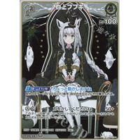 hBP02-012 | R Shirakami Fubuki | Hololive, Toys & Collectibles, Mainan di Carousell