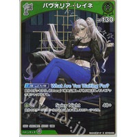 hBP02-022 | R Pavolia Reine | Hololive, Toys & Collectibles, Mainan di Carousell