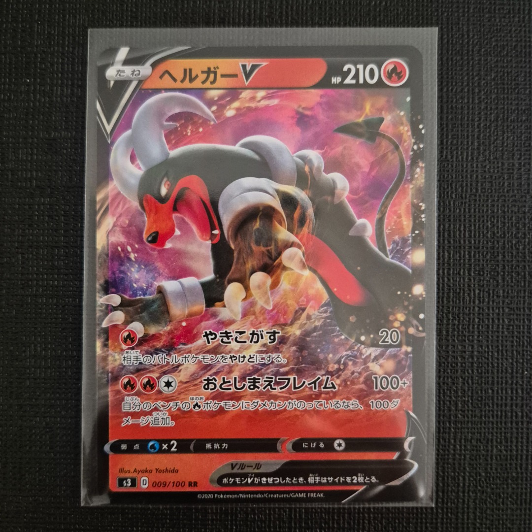 Houndoom V RR 009/100 s3 Japanese Pokemon Card Infinity Zone, Hobbies ...