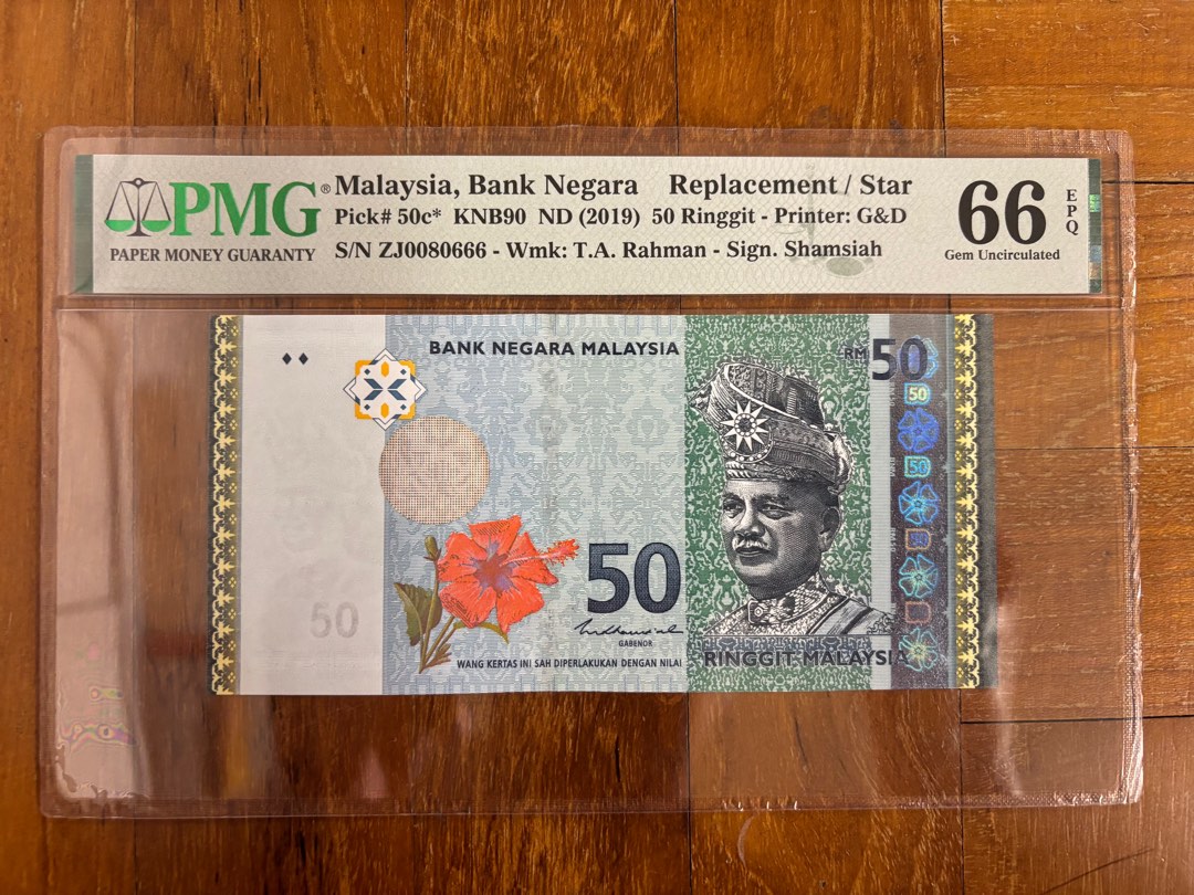 Malaysia 14th series 50 ringgit Shamsiah signature replacement with leopard serial number ...