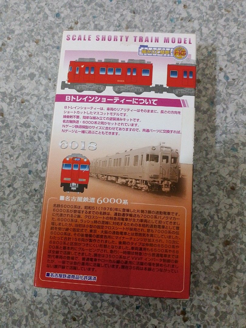 Nagoya Railway 6000 series 2-car set B Train Shorty, Hobbies & Toys, Toys & Games on Carousell