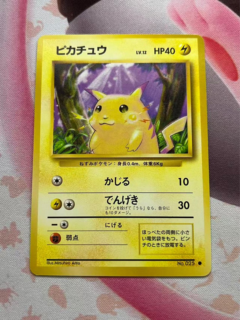 Pikachu Yellow Cheeks 1996 Pokemon Base Set Japanese 025, Hobbies ...