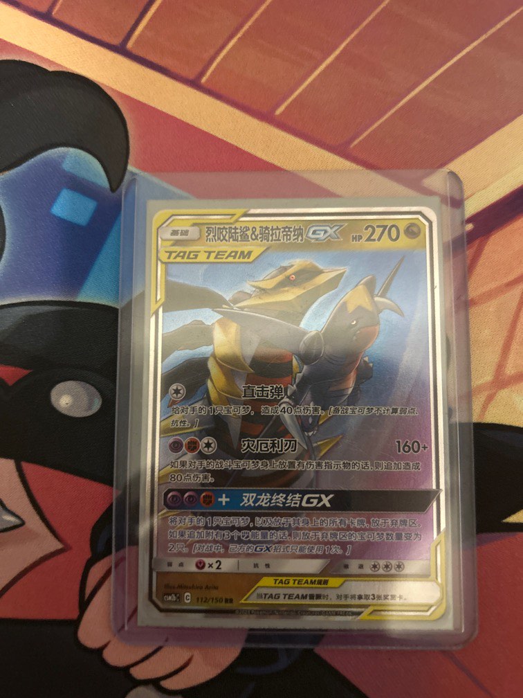 Pokemon Chinese tag team giratina & Garchomp, Hobbies & Toys, Toys ...