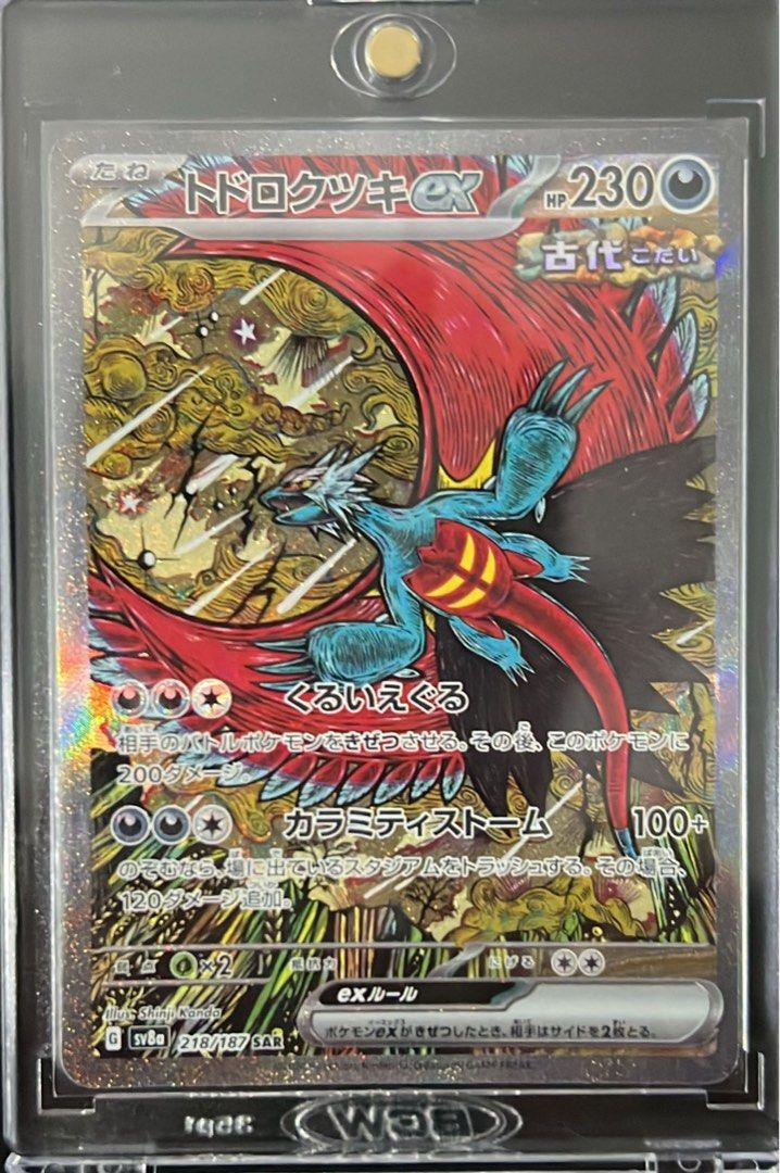 Roaring Moon ex 218/187 JAP Prismatic Evolution Terastal Festival SAR ...