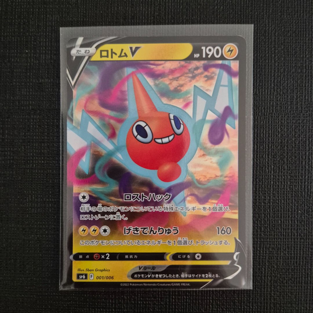 Rotom V RR 001/006 sp6 Japanese Pokemon Card VSTAR Special Set, Hobbies ...