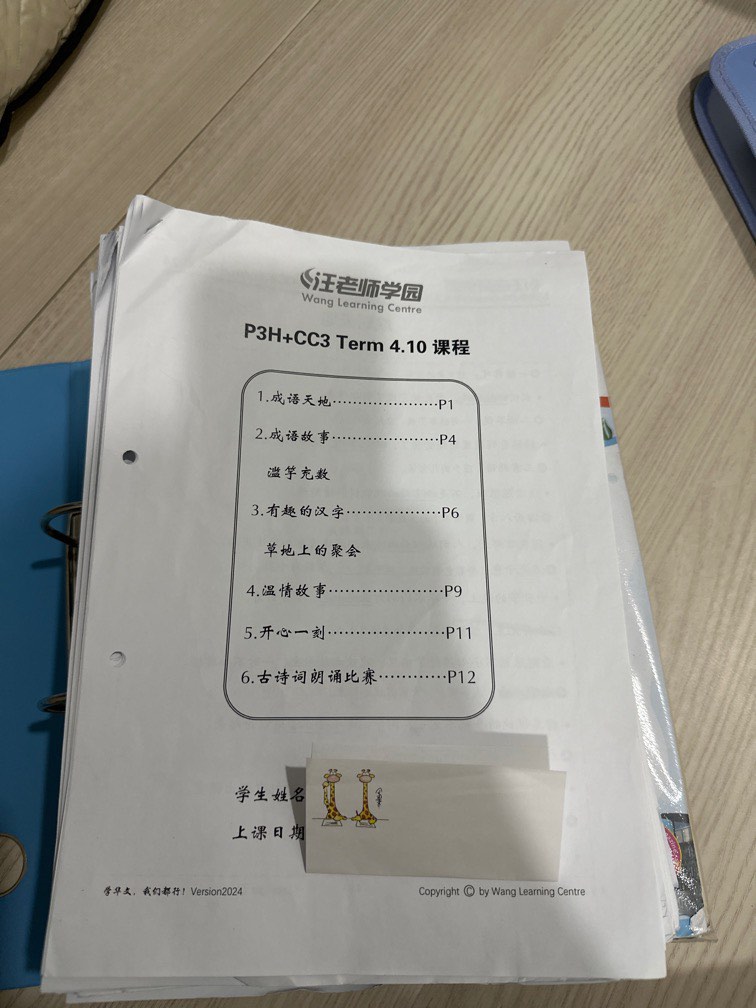 Wang learning p3 comprehensive notes Fy 2024, Hobbies & Toys, Books ...