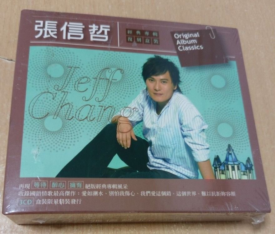 3CD 全新 Seal copy (台湾版) reissue albums (等待, 醉心, 擁有) - 张信哲 張信哲 經典專輯復刻盒裝 ...