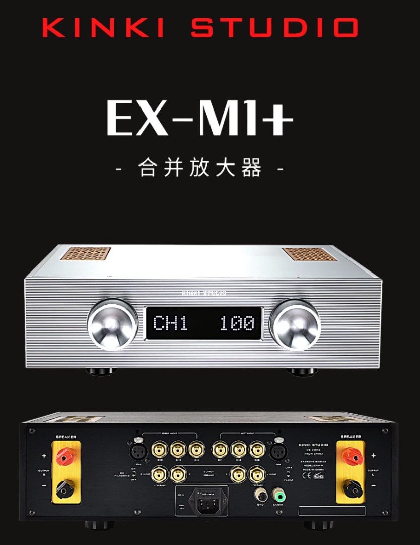 (Brand new sealed) Kinki Studio EX-M1+ integrated amplifier (215w per ...