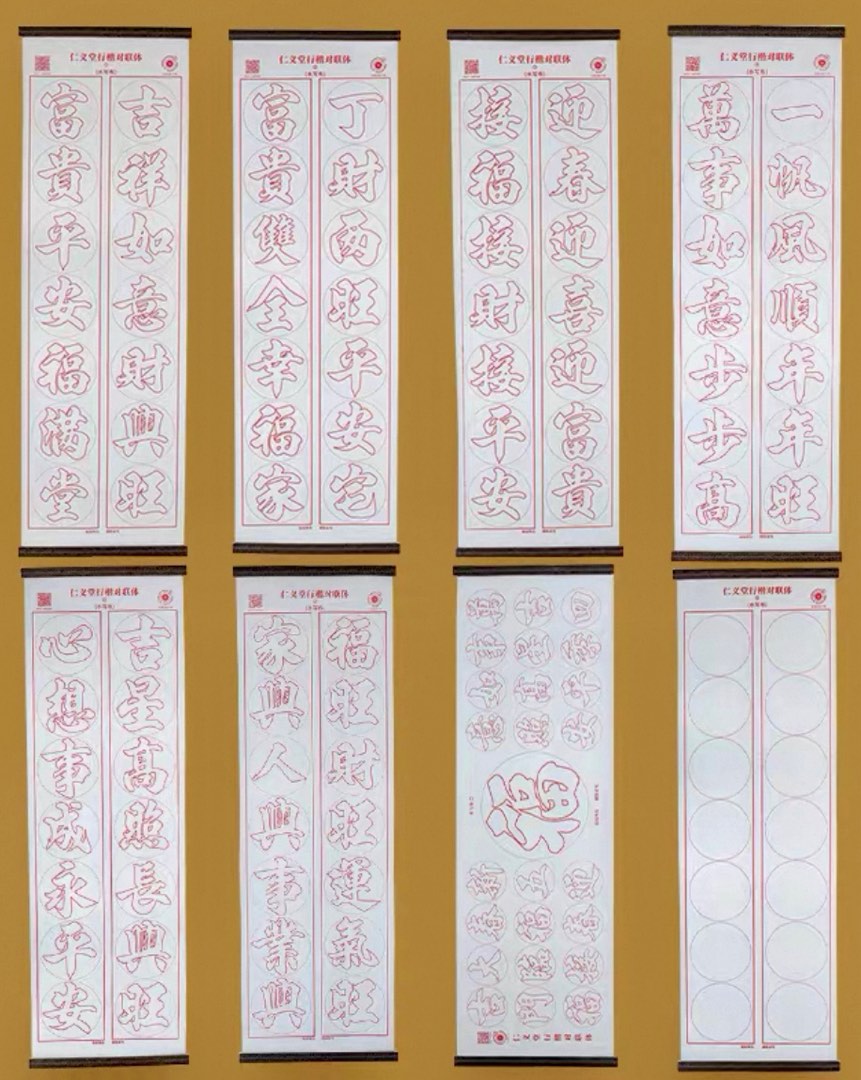 Chinese calligraphy couplets practice cloth scrolls, Hobbies & Toys ...
