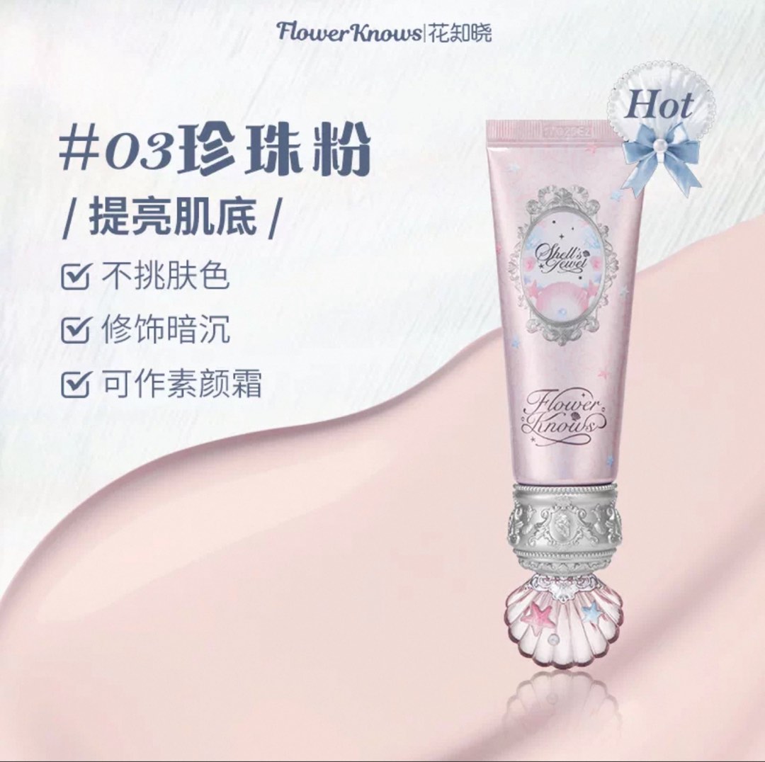 Flower Knows Shell's Jewel Radiance Primer -Pearly Pink/ Lavender ...