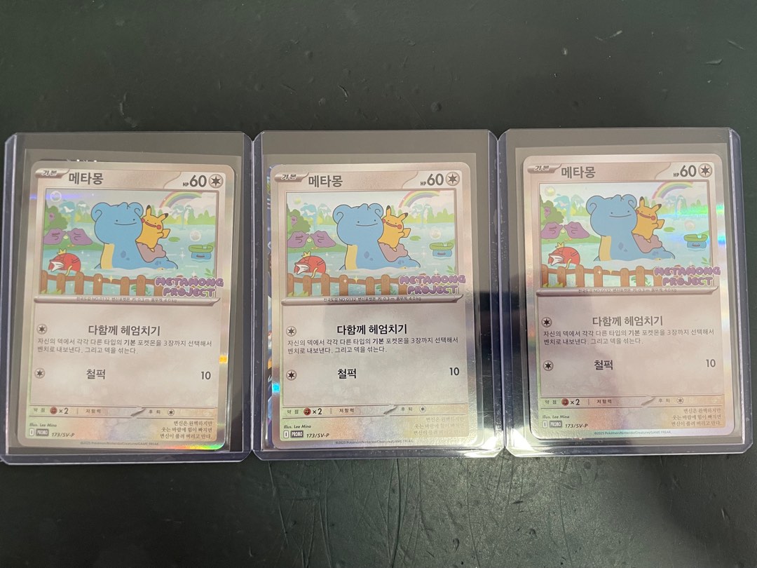 [LAST PIECE LEFT] Ditto Korean Exclusive Metamong Project Promo Card ...