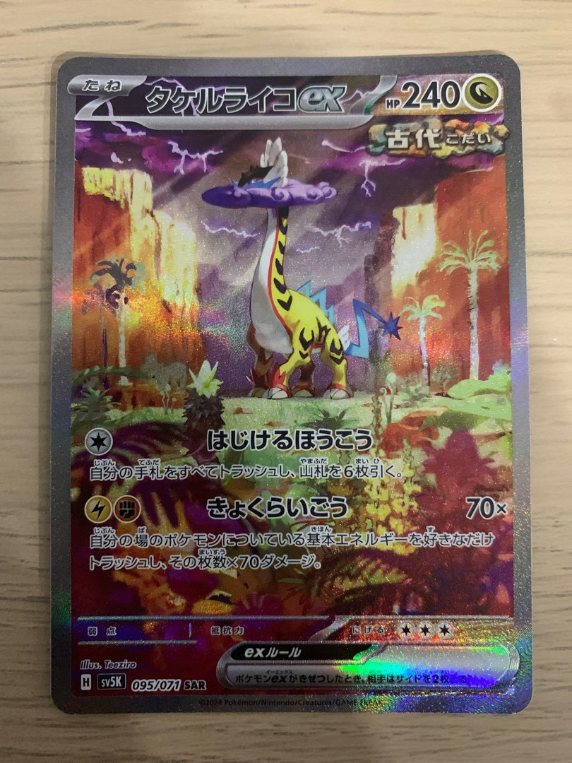 Pokemon Japanese Raging Bolt Ex SAR, Hobbies & Toys, Toys & Games on ...