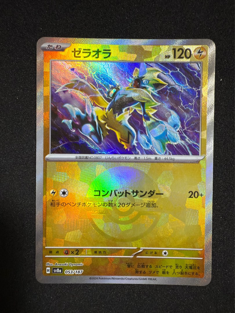 Pokemon Pokeball Rare cards from Terastal Festival NM (read description ...