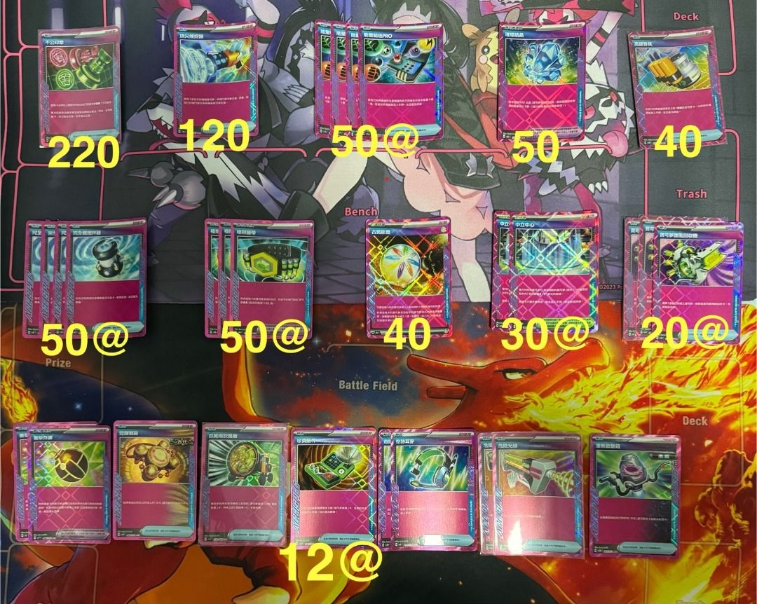 PTCG (更新於24/5) ACE系列!! 能量輸送PRO/完全體攪拌器/貴重手推車/頂尖捕捉器/璀璨結晶/極限腰帶/寶哥夢旋風回收機/中立中心/高級香氛/古舊能量/奇跡耳麥/珍寶配件/百萬 ...