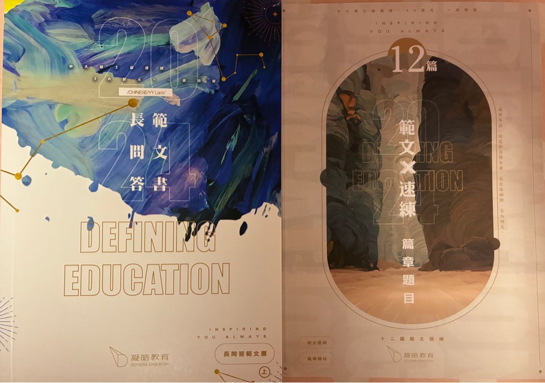 Yylam DSE 中文範文書, 興趣及遊戲, 書本 & 文具, 教科書 - Carousell