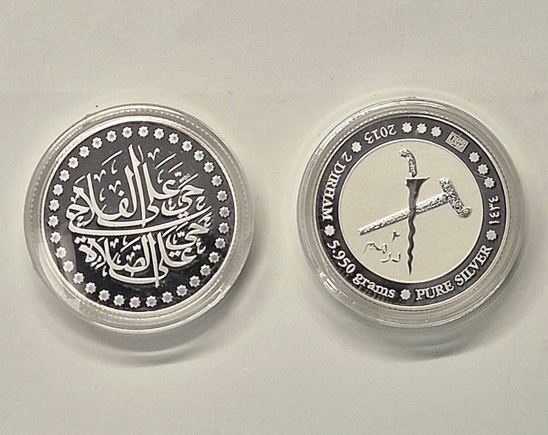 2 Dirham SRDC, Hobbies & Toys, Collectibles & Memorabilia, Religious ...