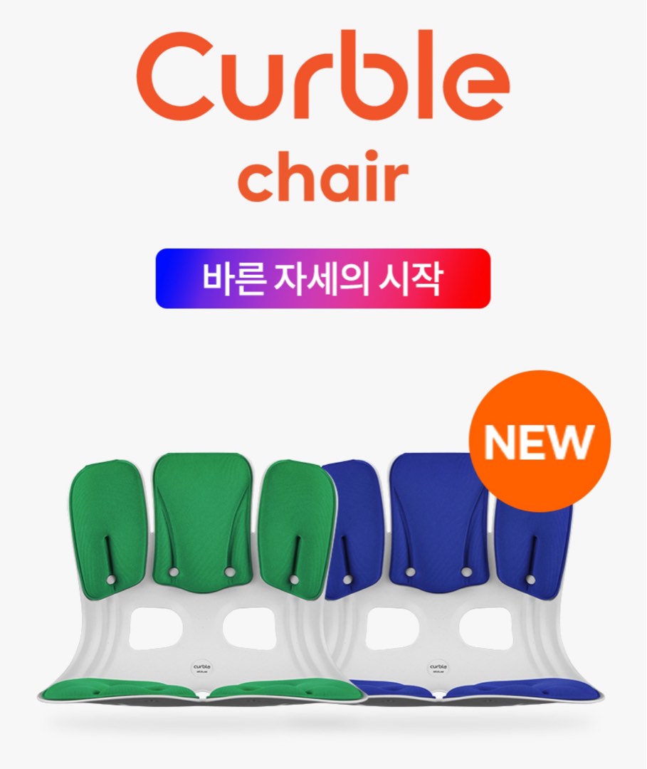 🔥即買即寄🔥 🇰🇷Curble Chair Grand Plus 護脊椅, 傢俬＆家居, 傢俬, 椅子 - Carousell