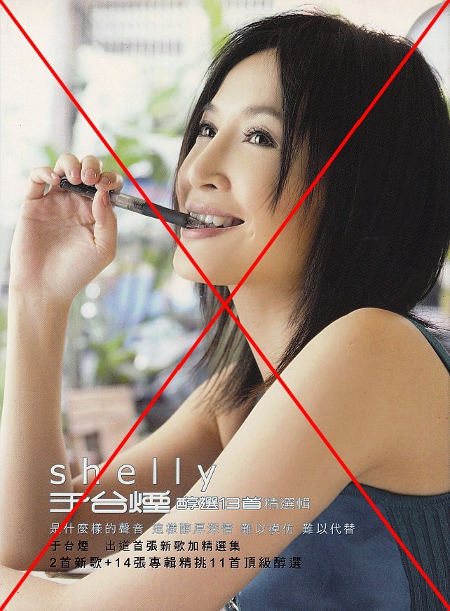 于台烟 Shelly Yu Tai Yan: 2004 CD (星马版) (Reserved), Hobbies & Toys, Music ...