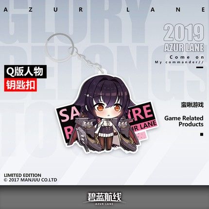 Azur Lane Chibi Anime Character Keychain, Hobbies & Toys, Memorabilia ...
