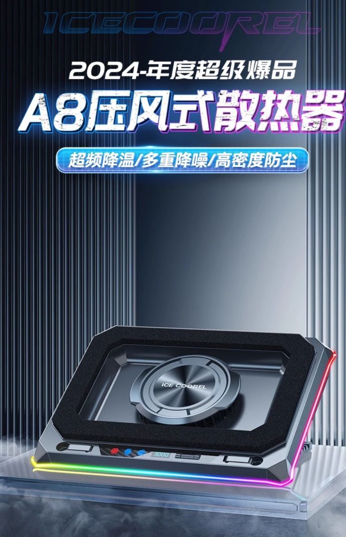 Core Ice Zun A8 RGB Compressed Air Laptop Cooler / 笔记本散热器（全新）, Computers & Tech, Parts ...
