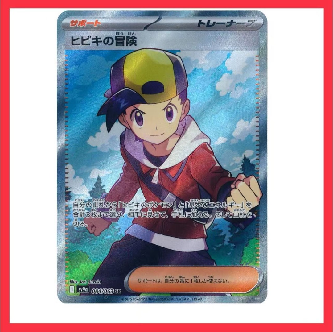Pokemon Card Ethan's Adventure Full Art SR, Hobbies & Toys, Toys ...