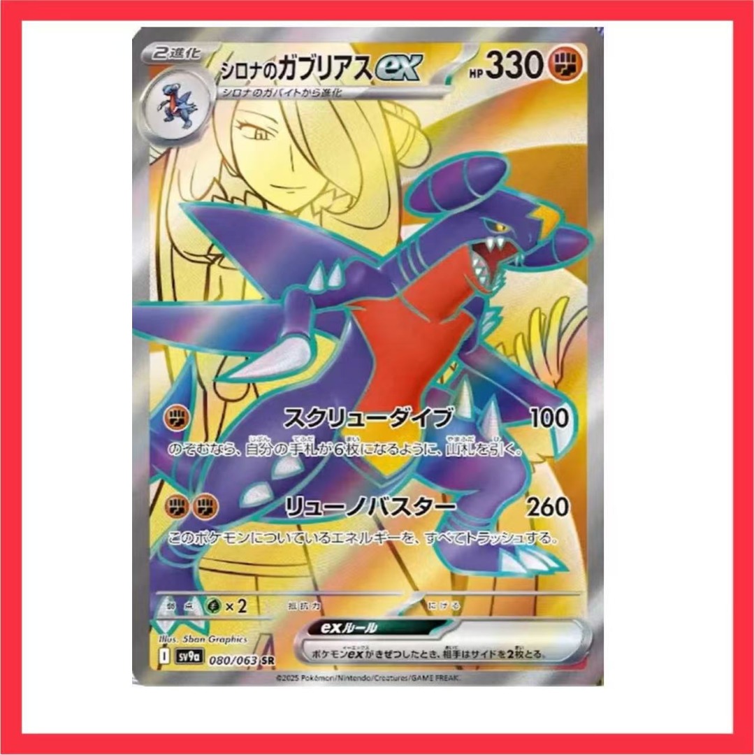 Pokemon Card Cynthia's Garchomp EX SR, Hobbies & Toys, Toys & Games on ...