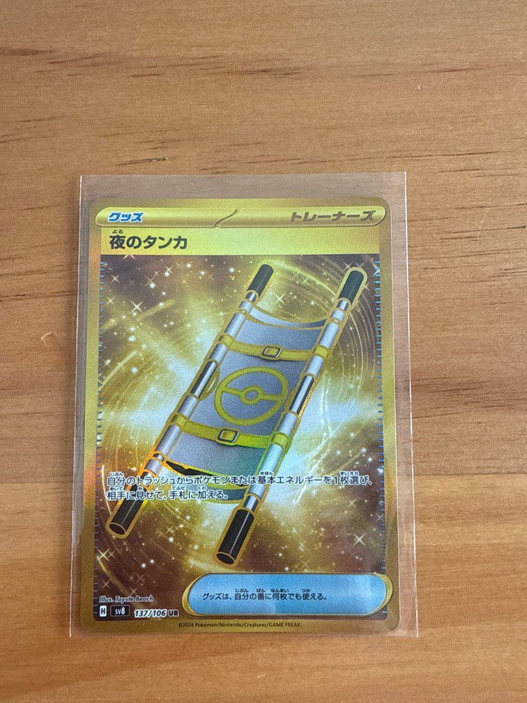 Pokemon SV8 Night Stretcher UR (137/106), Hobbies & Toys, Toys & Games on Carousell