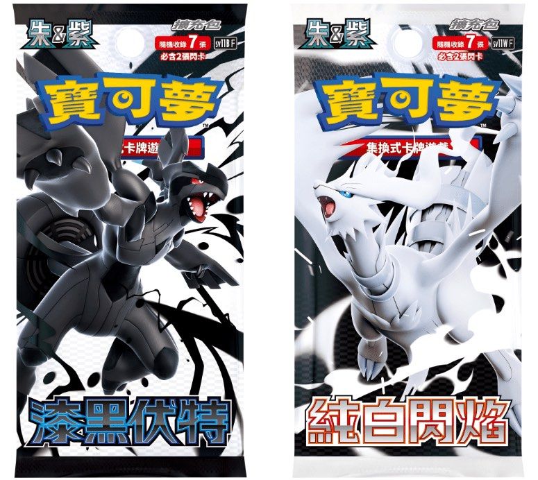 Pokemon PTCG SV11B SV11W 寶可夢 朱&紫 全新 包膠 繁中 集換式卡牌遊戲 黑白 漆黑伏特 純白閃焰 擴充包 預訂 非 SV10 SV9 SV8 SAR SR AR ...