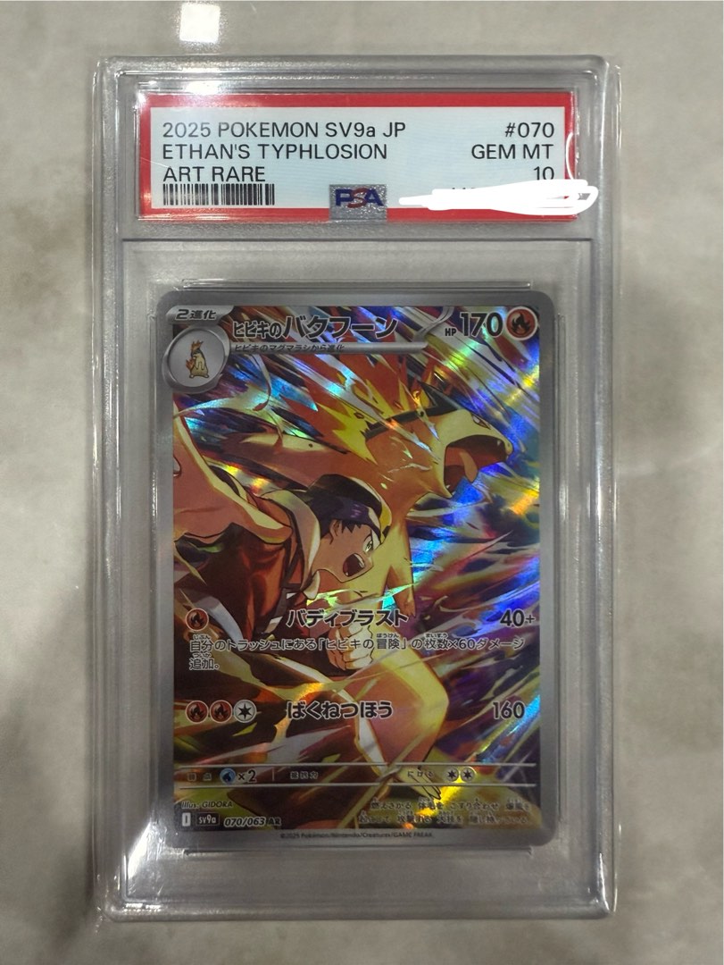 Typhlosion PSA 10 [Pokemon] heatwave, Hobbies & Toys, Toys & Games on ...