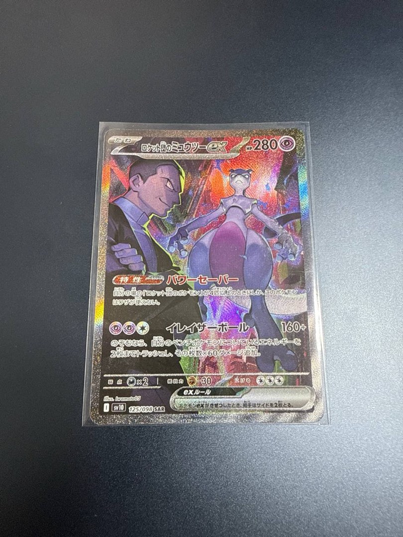 WTS Giovanni’s mewtwo SAR, Hobbies & Toys, Toys & Games on Carousell