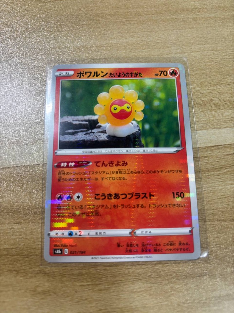Castform Sunny Form [Reverse Holo] #21 Pokemon Japanese VMAX Climax, Hobbies & Toys, Toys ...