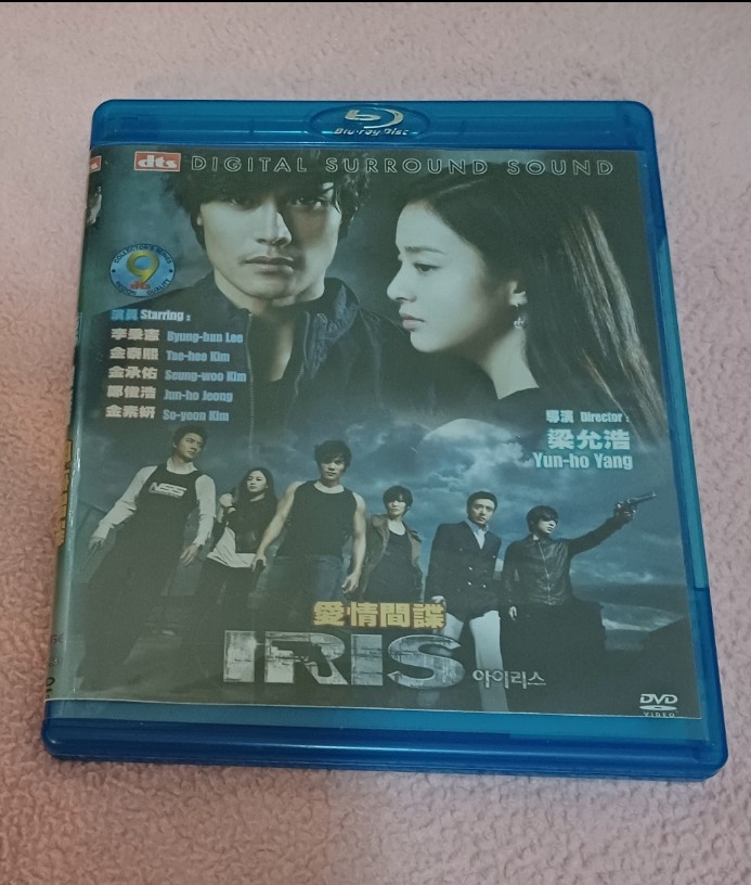 Lee Byung Hun (2010) Iris: The Movie Korea Terrorist Cult Classic, Hobbies & Toys, Music & Media ...