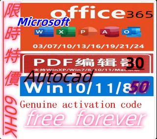 正版win 10 key 11 key Office key 激活碼 啟動密鑰, 電腦＆科技, 電腦周邊及配件, 電腦軟件 - Carousell