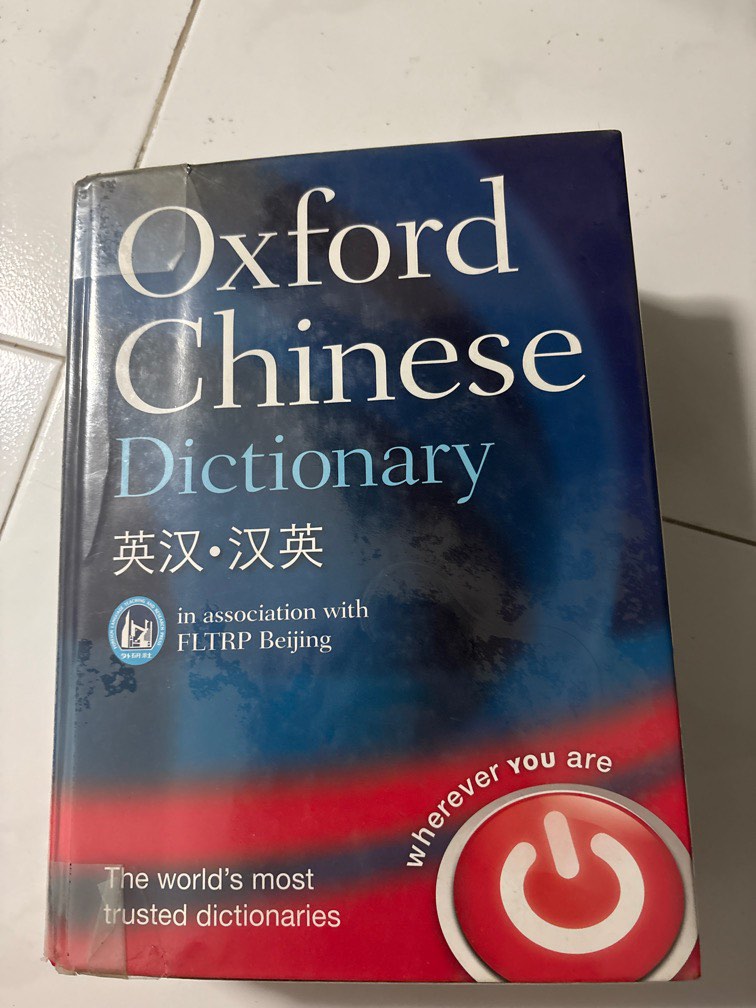 Oxford Chinese dictionary (Chinese-English translation, English-Chinese ...
