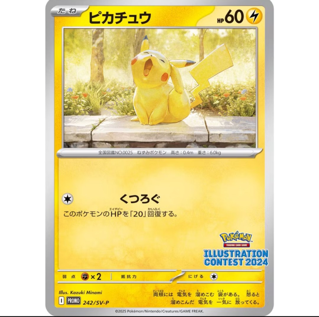 Pokemon Heat Wave Arena Illustration Contest 2024 Promo Packs Pikachu ...