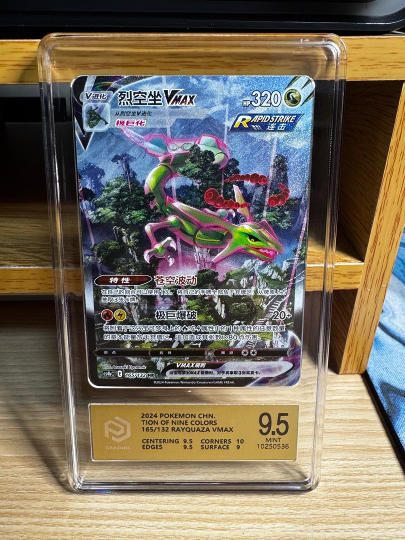 Pokemon TCG S-Chinese Rayquaza VMAX 165/132 CS4bC HR Holo Alt Art Sword ...