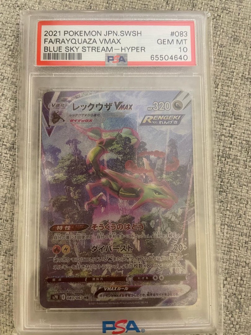 Rayquaza Vmax Alt art Blue Sky Stream PSA10, 興趣及遊戲, 收藏品及紀念品, 明星周邊 ...