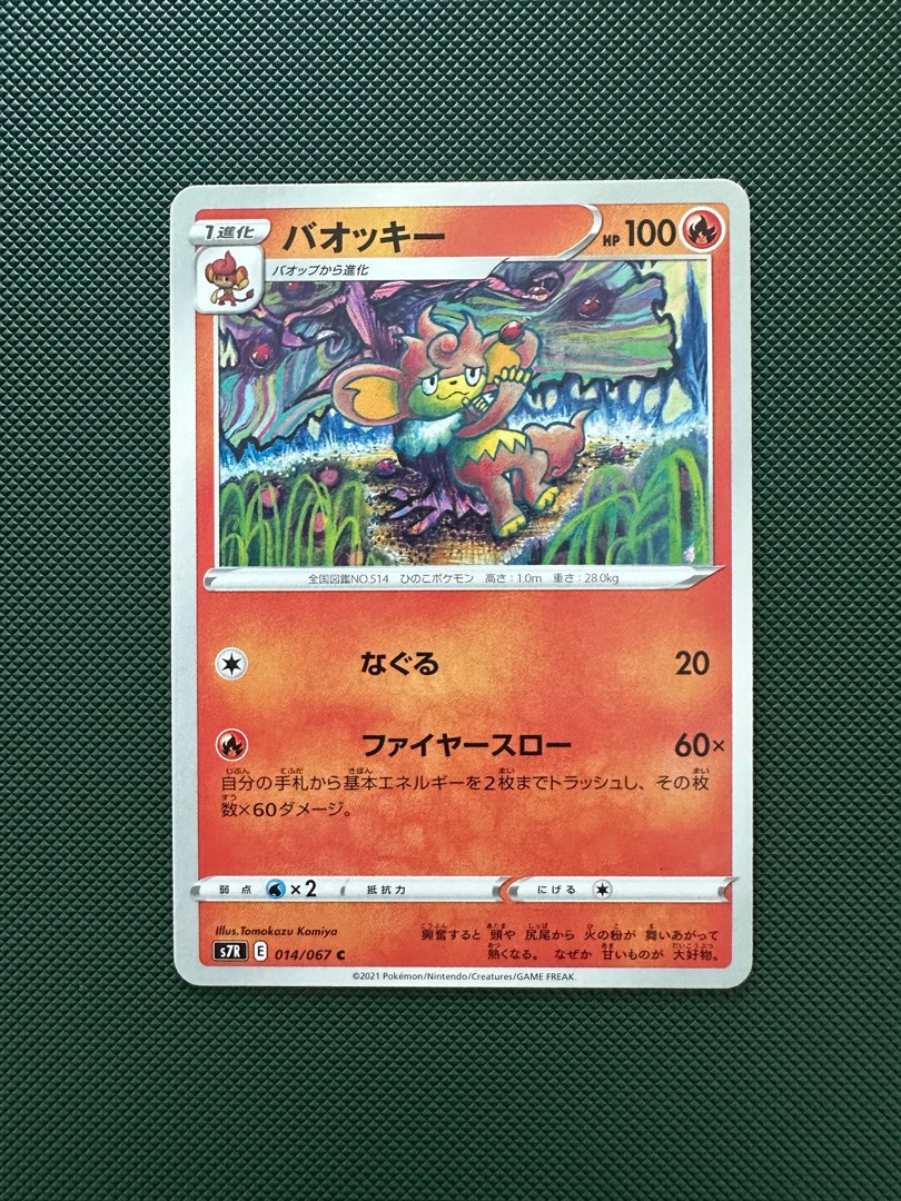 Simisear Non Holo Pokemon Card (Tomokazu Komiya), Hobbies & Toys, Toys ...