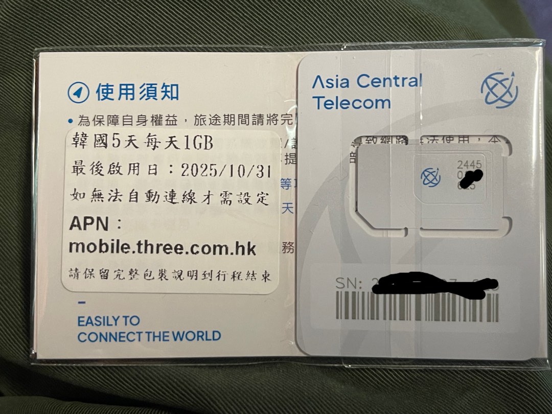 韓國SKT 5日上網卡｜每日1GB 高速｜降速128kbps｜支援熱點｜每張100元（共5份）, 手機及配件, 電子周邊配件及產品, Sim 卡在旋轉拍賣